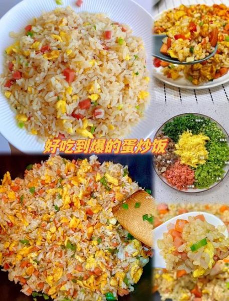 蛋炒饭怎么炒才好吃_蛋炒饭的做法步骤详解-第1张图片-山城妙识