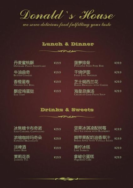 西餐菜单怎么点_西餐菜单价格贵吗-第2张图片-山城妙识