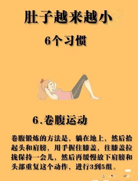 腹部减肥最快的方法_如何快速减肚子-第3张图片-山城妙识