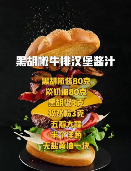 黑胡椒牛排怎么做_黑胡椒牛排最正宗的做法-第2张图片-山城妙识