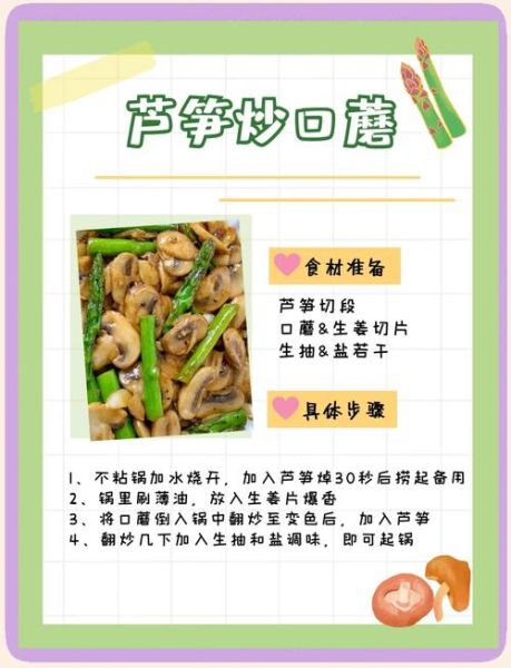 芦笋的功效与作用_怎么吃最营养-第1张图片-山城妙识