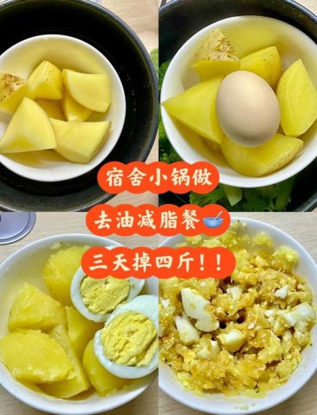 每天吃蒸土豆能减肥吗_蒸土豆减肥原理-第1张图片-山城妙识