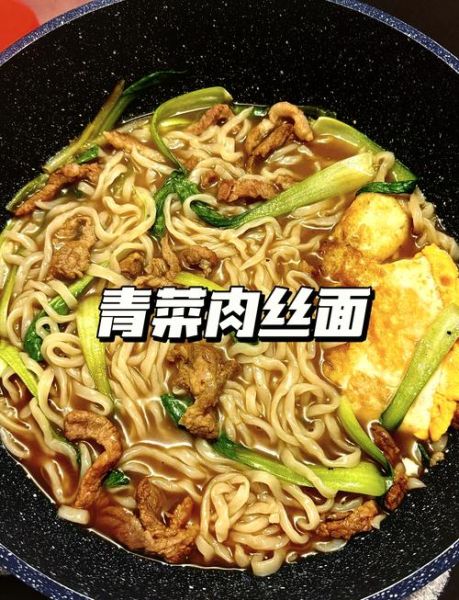 青菜鸡蛋面怎么做_青菜鸡蛋面需要哪些材料-第2张图片-山城妙识