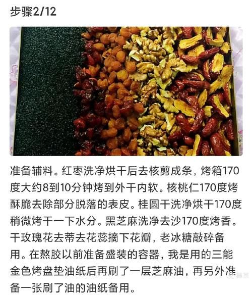 蒸固元膏的做法_蒸固元膏的正确步骤-第2张图片-山城妙识 蒸固元膏的做法_蒸固元膏的正确步骤-第2张图片-山城妙识