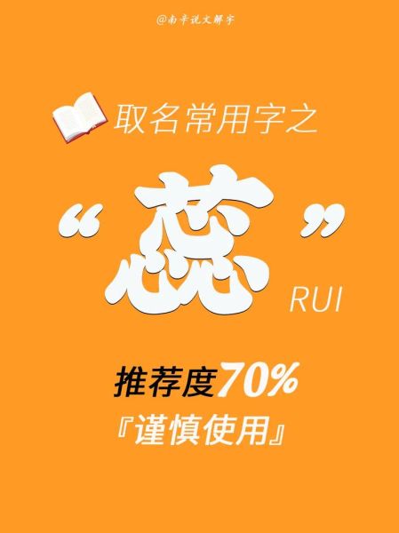 蕊怎么读音_蕊字拼音与含义-第1张图片-山城妙识 蕊怎么读音_蕊字拼音与含义-第1张图片-山城妙识