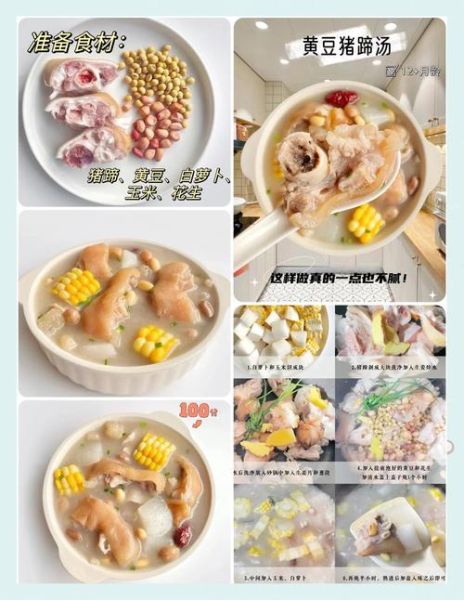 黄豆猪蹄汤怎么做_黄豆猪蹄汤的功效-第3张图片-山城妙识