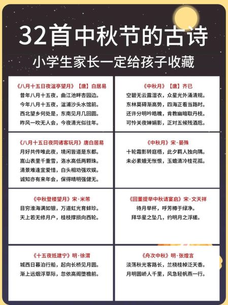 中秋诗词有哪些_最经典的中秋诗是哪一首-第1张图片-山城妙识 中秋诗词有哪些_最经典的中秋诗是哪一首-第1张图片-山城妙识