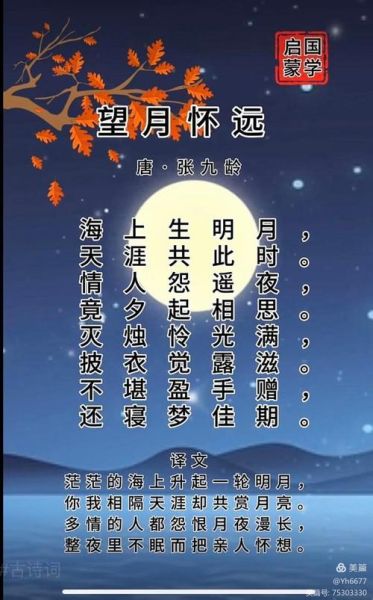 中秋诗词有哪些_最经典的中秋诗是哪一首-第2张图片-山城妙识 中秋诗词有哪些_最经典的中秋诗是哪一首-第2张图片-山城妙识