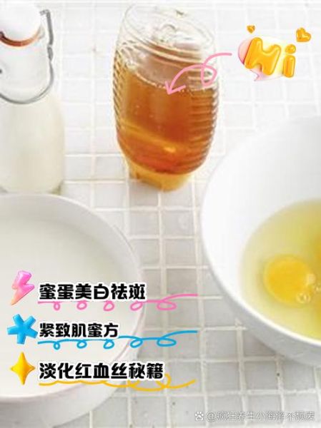 蜂蜜美容的正确方法_蜂蜜敷脸多久洗掉-第1张图片-山城妙识