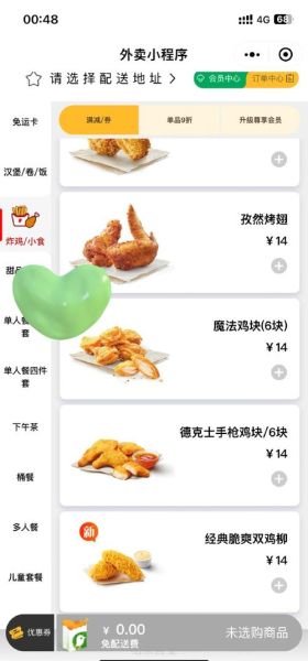 魔法鸡块怎么做_魔法鸡块热量高吗-第2张图片-山城妙识