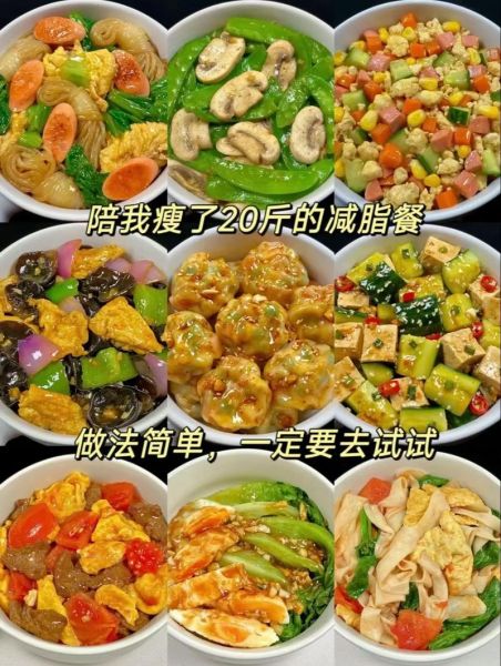 家常减肥菜谱怎么做_哪些食材低卡又饱腹-第2张图片-山城妙识