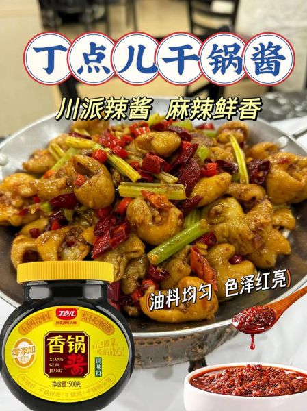 麻辣干锅怎么做_麻辣干锅需要哪些调料-第3张图片-山城妙识