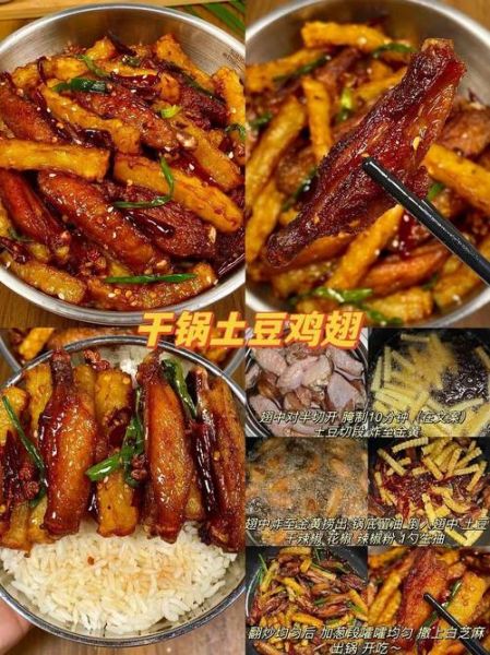 麻辣干锅怎么做_麻辣干锅需要哪些调料-第2张图片-山城妙识