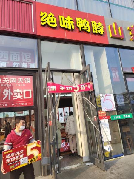 绝味鸭脖加盟费多少钱_加盟条件有哪些-第2张图片-山城妙识