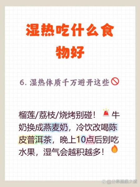 除暑湿的食物有哪些_怎么吃最有效-第1张图片-山城妙识