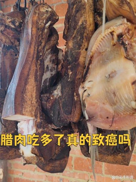 四川天天吃腊肉得癌症的多吗_腊肉致癌风险有多大-第1张图片-山城妙识