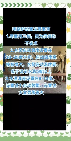 电热锅炉耗电量怎么计算_电热锅炉和燃气锅炉哪个省钱-第3张图片-山城妙识