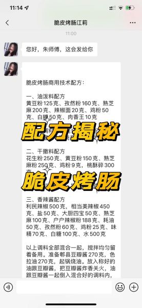 香肠怎么做好吃_正宗配方比例-第1张图片-山城妙识