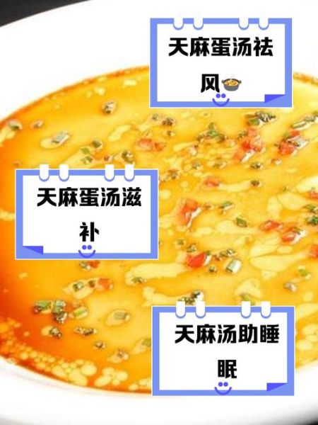 麻油鸡蛋汤的做法_麻油鸡蛋汤的功效-第1张图片-山城妙识 麻油鸡蛋汤的做法_麻油鸡蛋汤的功效-第1张图片-山城妙识