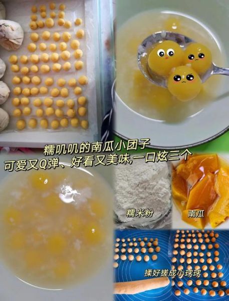 南瓜汤圆怎么做_南瓜汤圆的家常做法-第3张图片-山城妙识