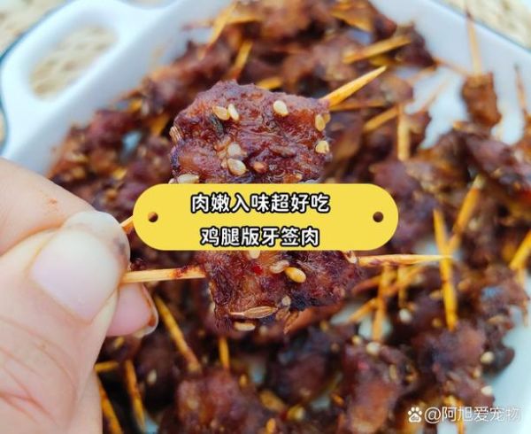 鸡肉牙签肉怎么做_鸡肉牙签肉腌制多久入味-第3张图片-山城妙识