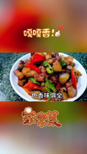 肉烧土豆怎么做好吃_肉烧土豆的秘诀-第1张图片-山城妙识