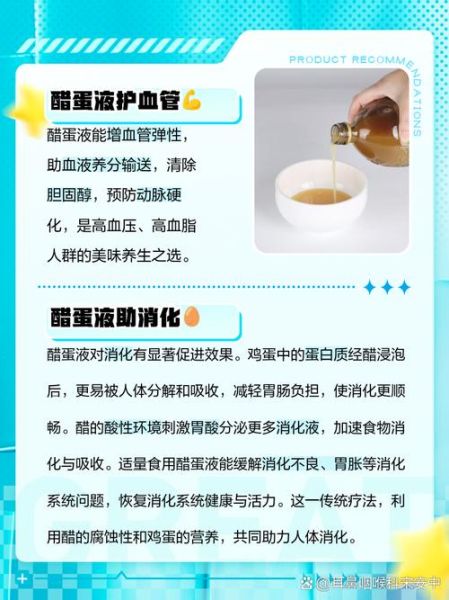 醋蛋液的做法_醋蛋液的功效与作用-第2张图片-山城妙识