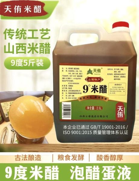 醋蛋液的做法_醋蛋液的功效与作用-第1张图片-山城妙识
