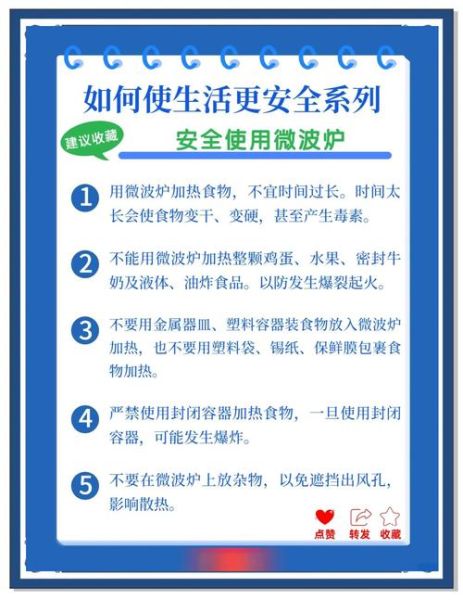 微波炉不能放什么_微波炉使用禁忌有哪些-第3张图片-山城妙识
