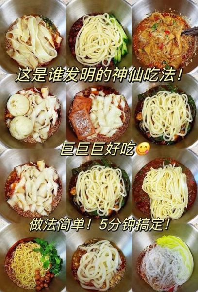 正宗沙县拌面怎么做_沙县拌面酱汁配方-第1张图片-山城妙识