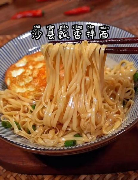 正宗沙县拌面怎么做_沙县拌面酱汁配方-第2张图片-山城妙识