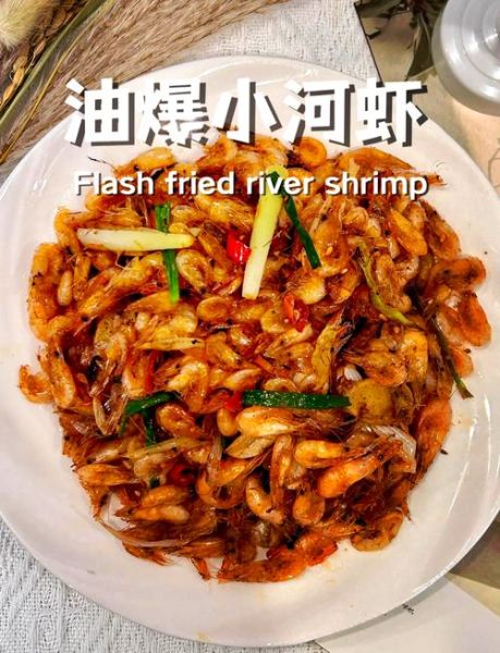 爆炒小河虾怎么做_小河虾要不要去虾线-第1张图片-山城妙识