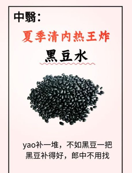 黑豆的功效与作用是什么_黑豆怎么吃最养肾-第1张图片-山城妙识