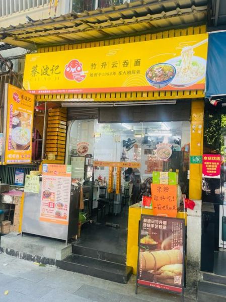 云吞面是哪里的特产_正宗云吞面起源地-第1张图片-山城妙识