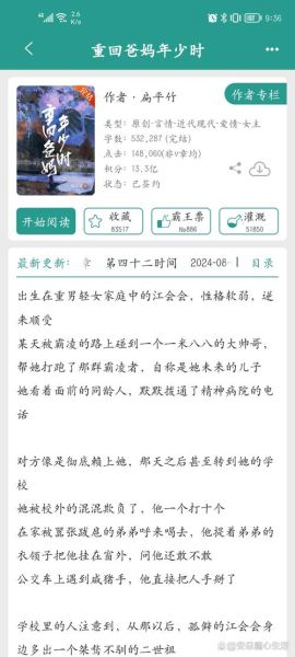 霉干菜烧饼小说杨辰_杨辰最后和谁在一起-第1张图片-山城妙识