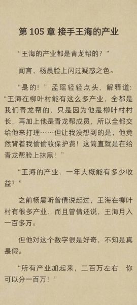 霉干菜烧饼小说杨辰_杨辰最后和谁在一起-第2张图片-山城妙识