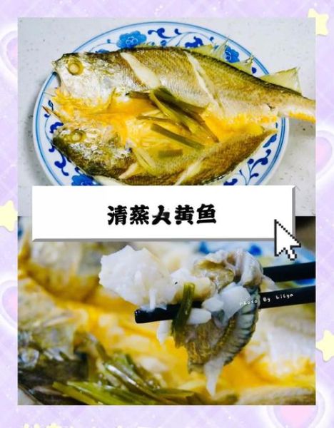 黄鱼清蒸怎么做_清蒸黄鱼要不要去鳞-第3张图片-山城妙识