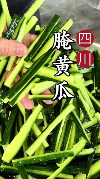 鲜黄瓜怎么腌制_腌制黄瓜步骤和技巧-第1张图片-山城妙识