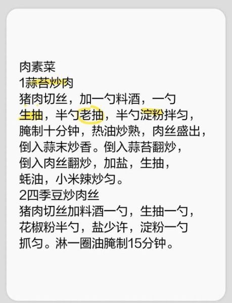 素菜怎么做像肉_素肉口感秘诀-第1张图片-山城妙识