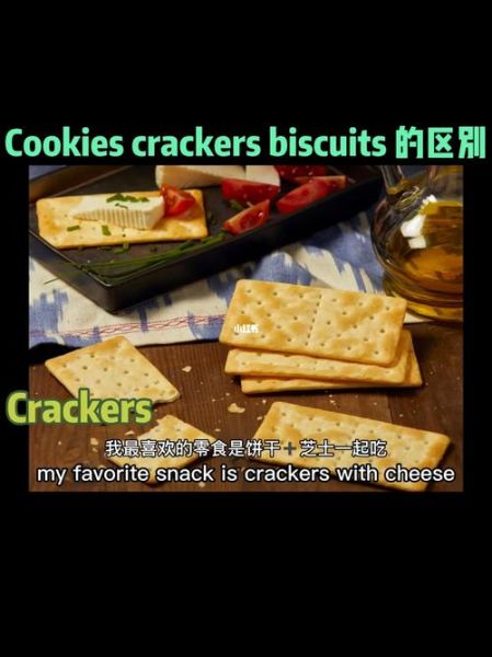 饼干英文怎么说_biscuit还是cookie区别-第1张图片-山城妙识