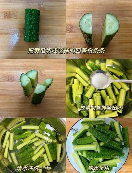 鲜黄瓜怎么腌制_腌制黄瓜步骤和技巧-第2张图片-山城妙识