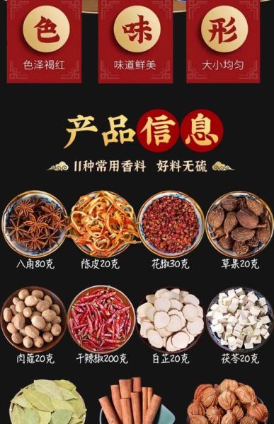 调料大全名称及用途_厨房必备调料有哪些-第2张图片-山城妙识
