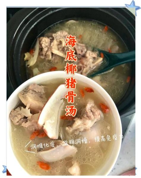 椰子排骨汤的功效与禁忌_椰子排骨汤适合什么人喝-第1张图片-山城妙识