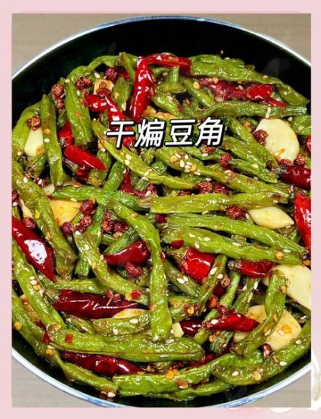 干煸豆角热量是多少_减肥能吃吗-第3张图片-山城妙识