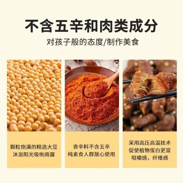 素菜怎么做像肉_素肉口感秘诀-第3张图片-山城妙识