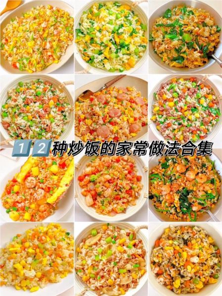 炒饭怎么炒才好吃_网红炒饭做法大全-第2张图片-山城妙识