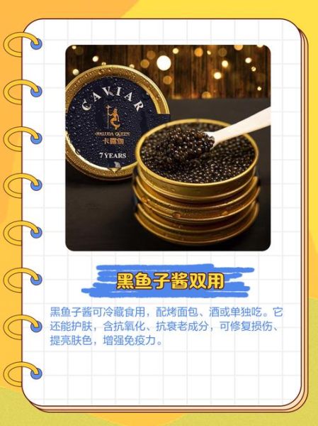 黑鱼子酱多少钱一克_黑鱼子酱价格影响因素-第1张图片-山城妙识