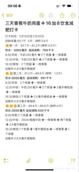 鸡蛋牛奶减肥法2天瘦7斤靠谱吗_鸡蛋牛奶减肥食谱怎么做-第3张图片-山城妙识