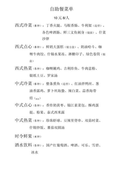 西餐主食菜单有哪些_如何搭配才地道-第3张图片-山城妙识