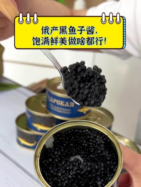 黑鱼子酱多少钱一克_黑鱼子酱价格影响因素-第3张图片-山城妙识